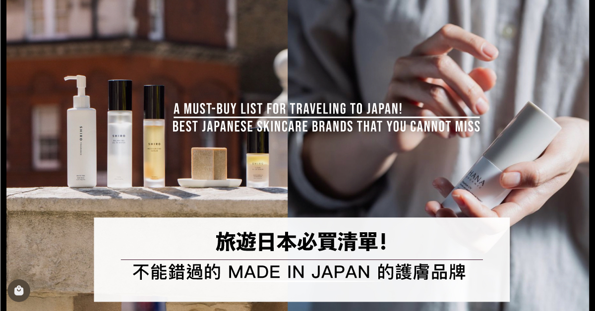 A must-buy list for traveling to Japan!