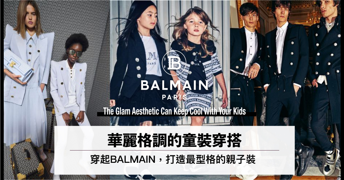 BALMAIN FOR THE COOLEST PARENT-CHILD TWINNING!
